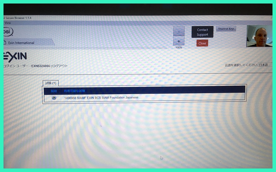 試験監督官付オンライン試験、Exin Anywhereの手順書 - EXIN